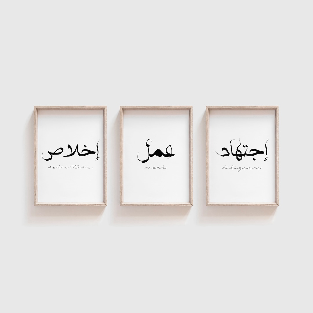 Arabic Calligraphy School Office Set of 3 Wall Art Printables, Arabic ...