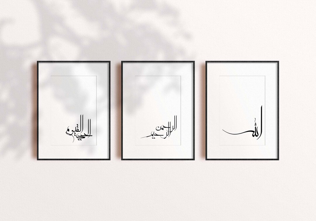 Set of 3 Islamic Calligraphy Printable Wall Art. Names of - Etsy
