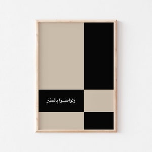 Islamic Art/minimal Islamic Art Set of 2/muslim Home Decor/islamic ...