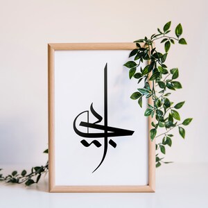 Father's Day Arabic Calligraphy Gift. Father in Arabic. | Etsy