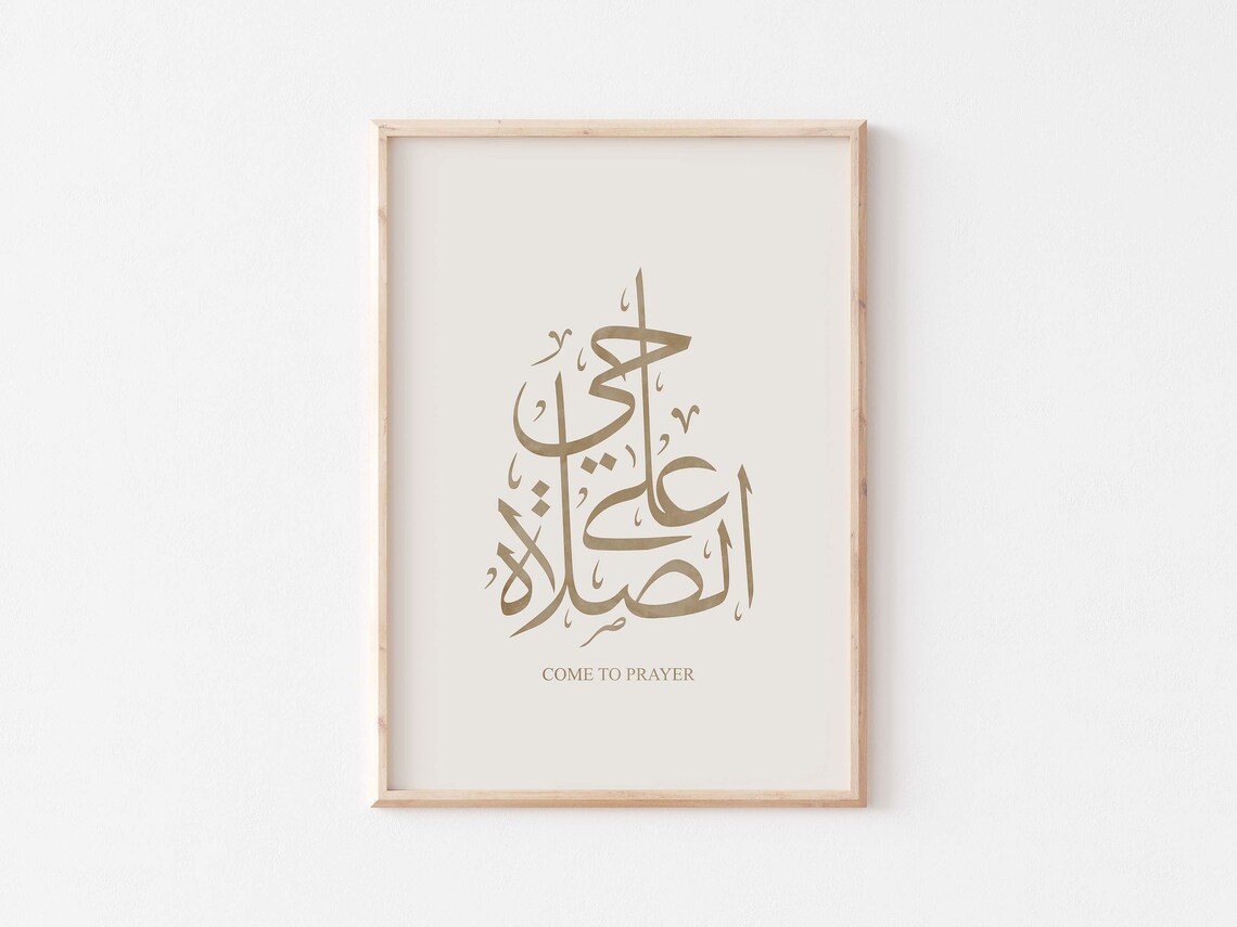 Islamic Gallery Wall Art Set of 5/sabr Islamic Calligraphy - Etsy