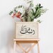 Islamic Calligraphy Home Sign. Arabic Calligraphy Wall Art. Muslim Wall ...