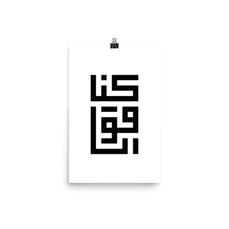 Be Strong Arabic Wall Art/arabic Calligraphy Kufic Script | Etsy