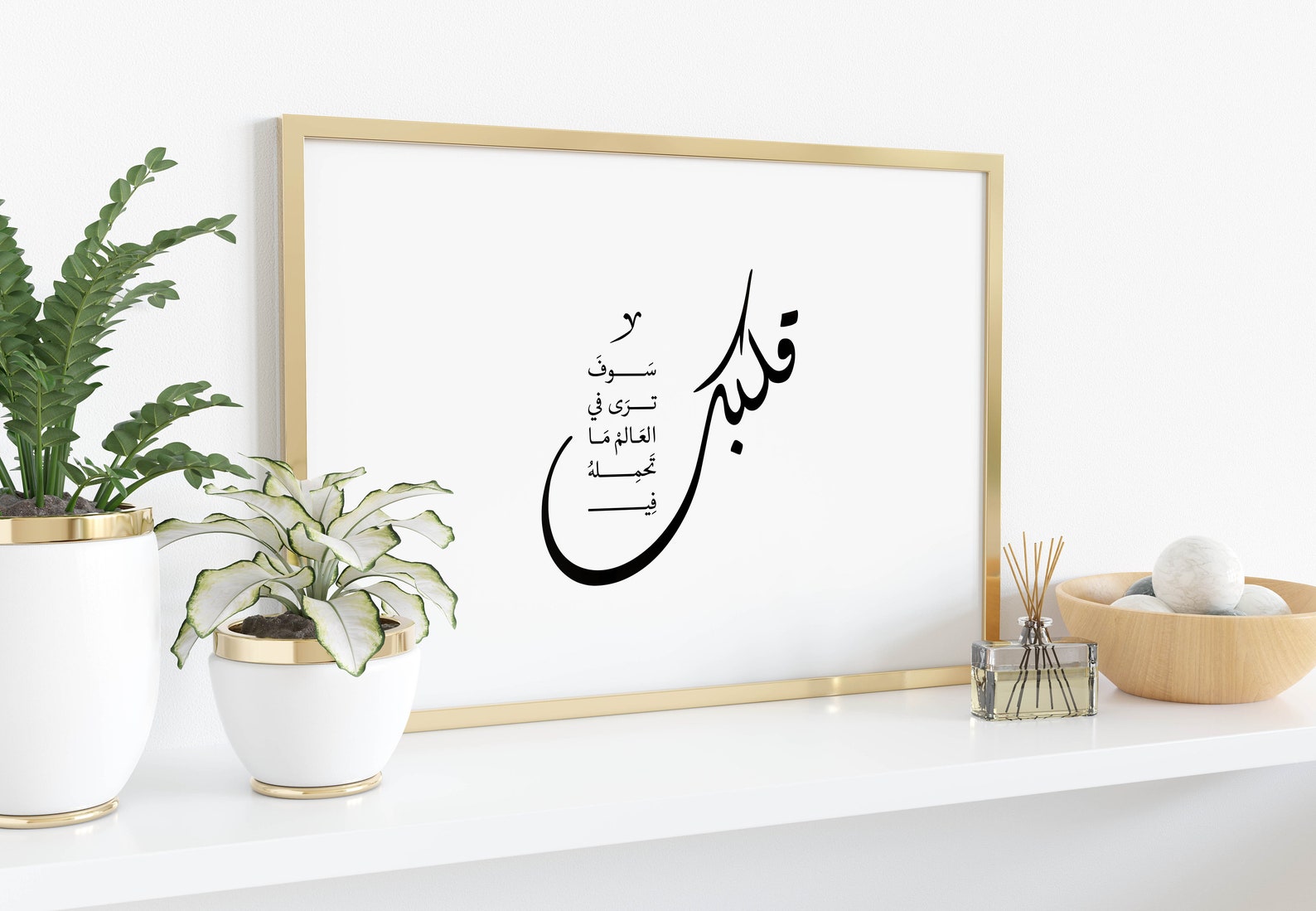 Arabic Inspirational Quote Wall Art. Arabic Calligraphy Wall - Etsy