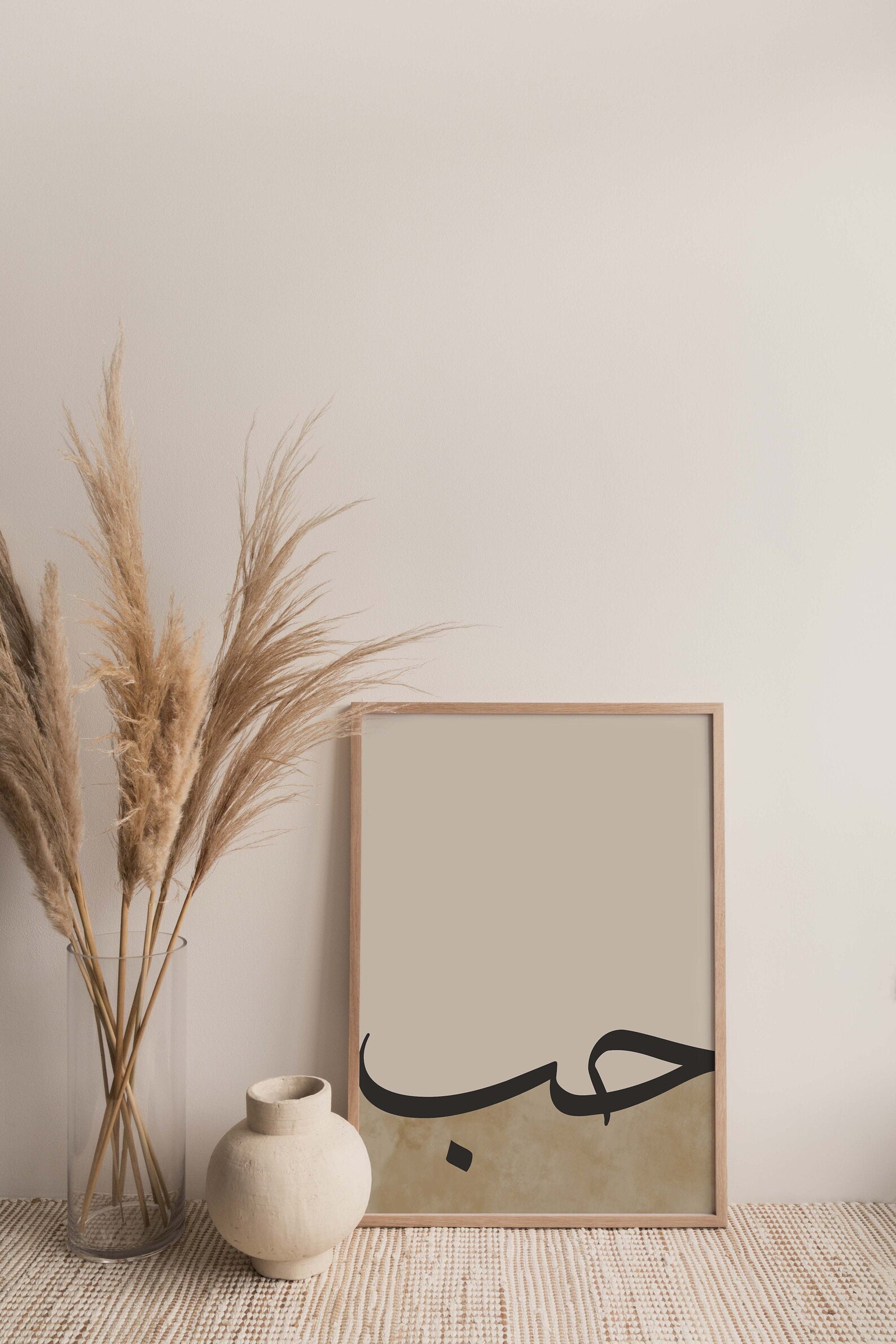 Love Arabic Calligraphy Wall Art Print/حب Islamic Art - Etsy