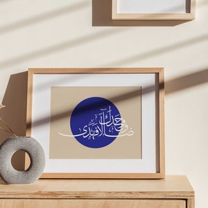 Arabic Calligraphy Poster/islamic Wall Art Print/muslims Home Decor ...