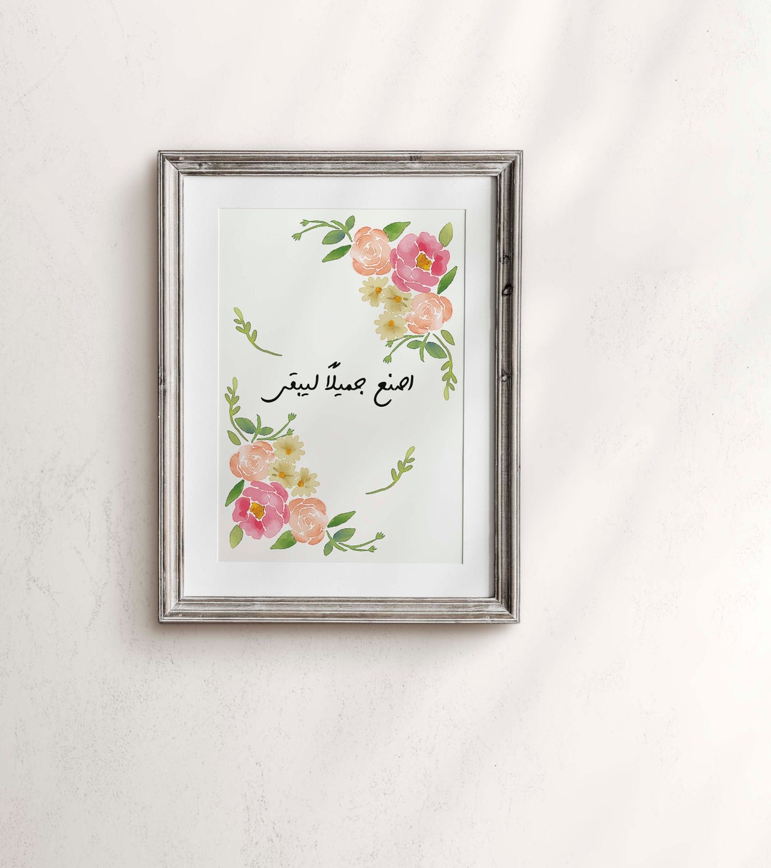 Inspirational Arabic Quote Wall Art Print/arabic Wall - Etsy