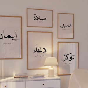 Set of 7 Custom Arabic Printable Wall Art/arabic Calligraphy ...