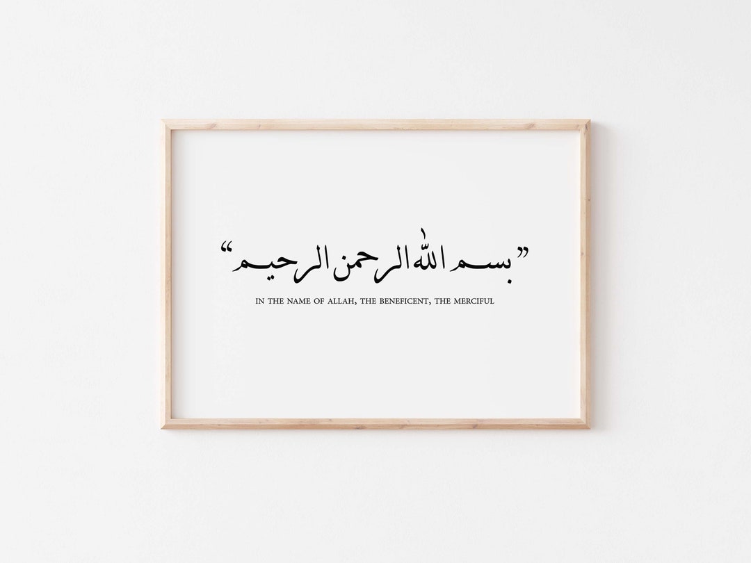 Bismillah Islamic Wall Art Printable/muslim Home Decor Poster ...