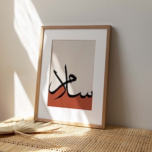 Salam Wall Art Print/peace Islamic Calligraphy Wall Art/سلام Arabic ...