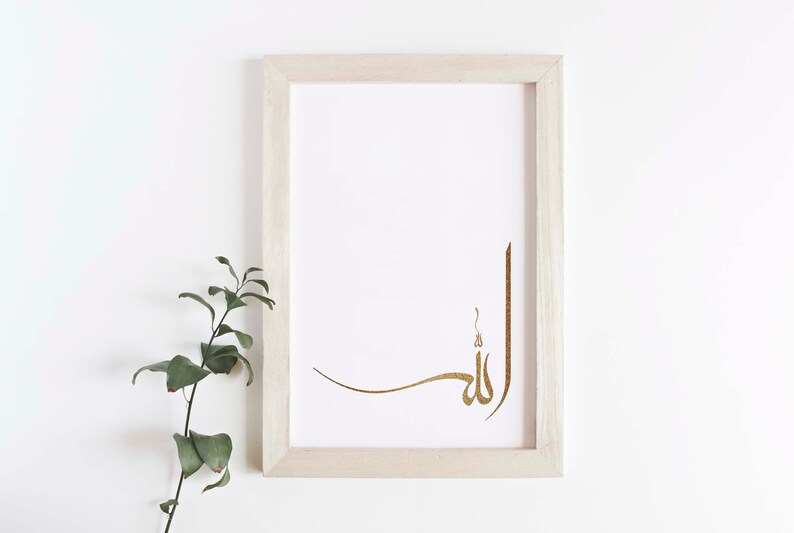 Allah Minimal Islamic calligraphy wall art/Gold Islamic | Etsy