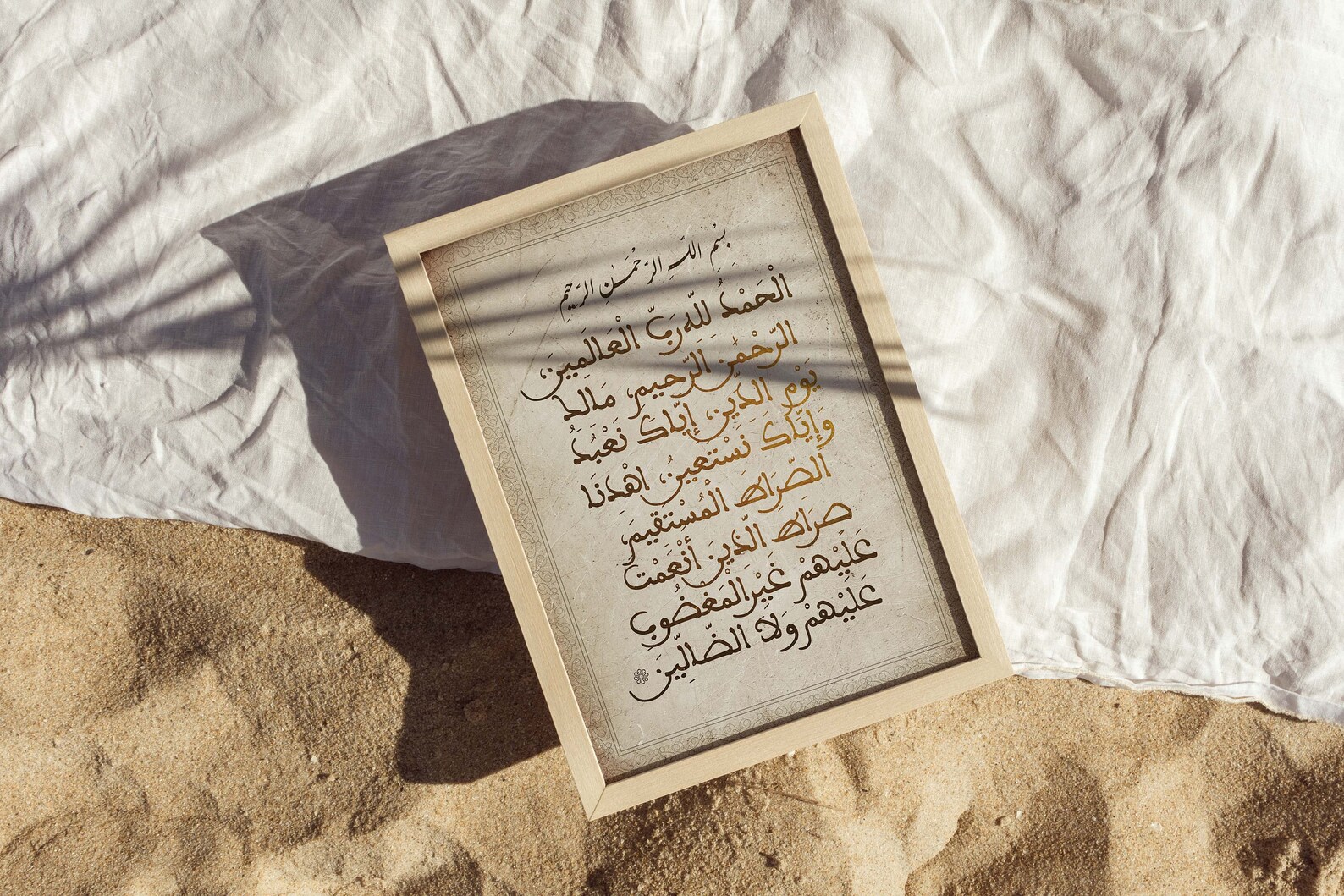 Al Fatiha Vintage Printable Wall Art. Surat Alfatiha Islamic ...