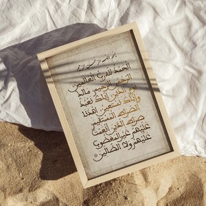 Al Fatiha Vintage Printable Wall Art. Surat Alfatiha Islamic ...