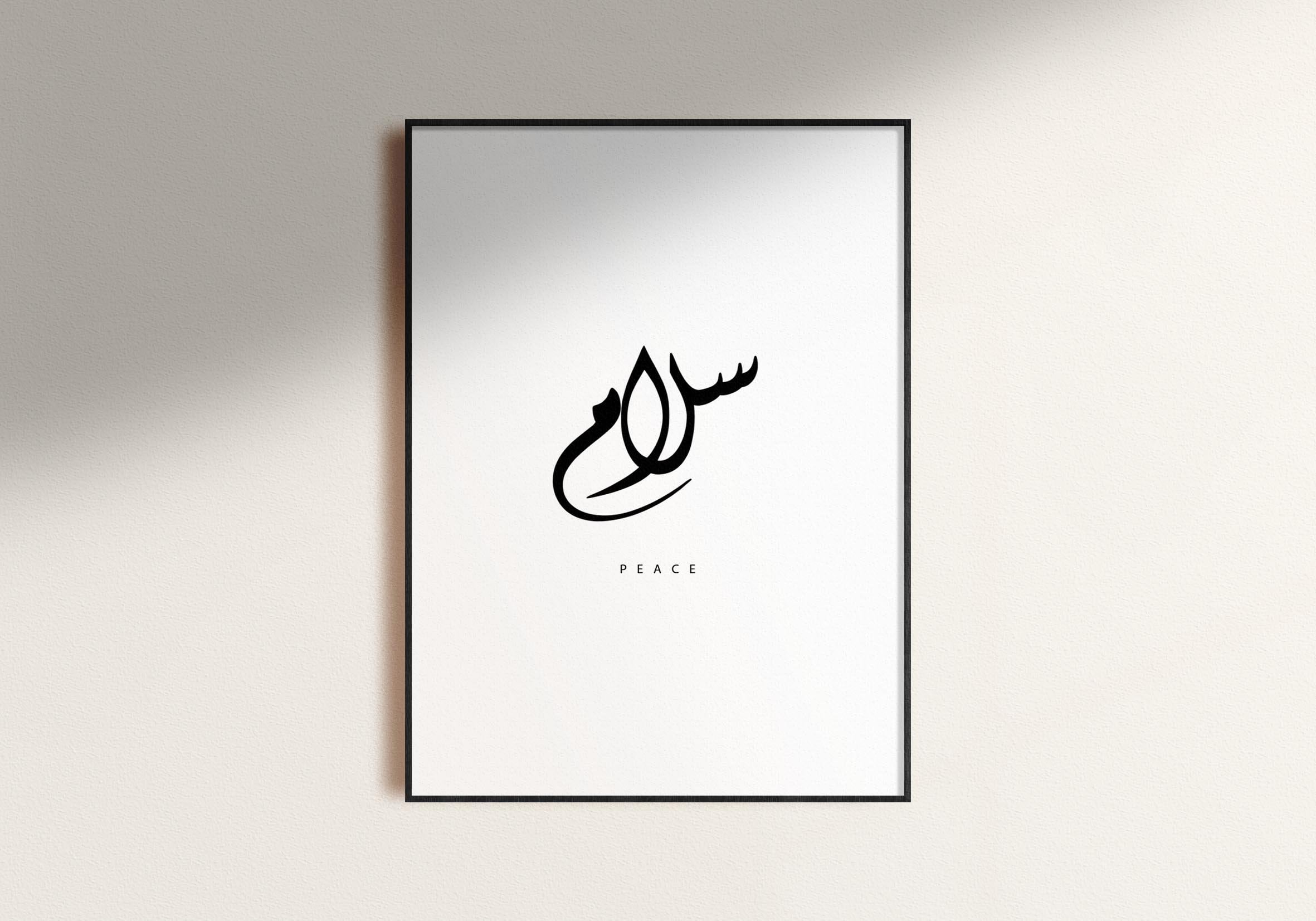 Salam Arabic calligraphy wall art. Peace Islamic calligraphy | Etsy