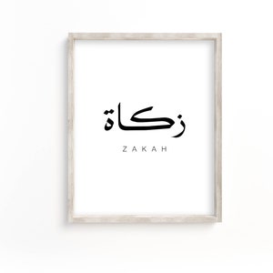 Ramadan Set of 3 Prints/salat/siyam/zakat in Arabic Calligraphy/ramadan ...