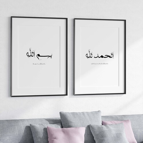 Bismillah Alhamdulillah Set of 2 Islamic Wall Art Muslim - Etsy