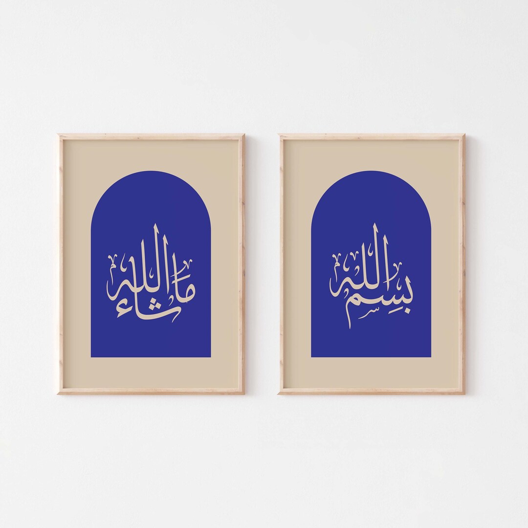 Bismillah, Mashallah Islamic Calligraphy Art Set of 2/minimalist ...