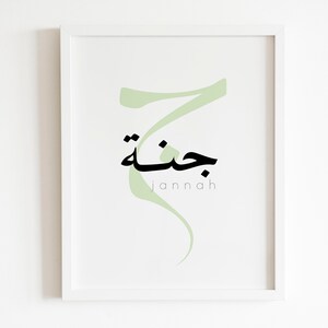 Jannah in Arabic Wall Art. Paradise Arabic Calligraphy Poster. Arabic ...
