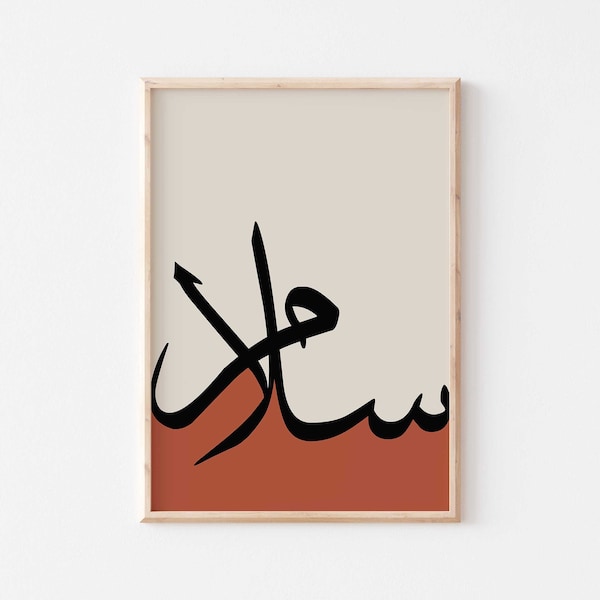 Islamic Art Poster Peace Calligraphy Salam Islamic - Etsy