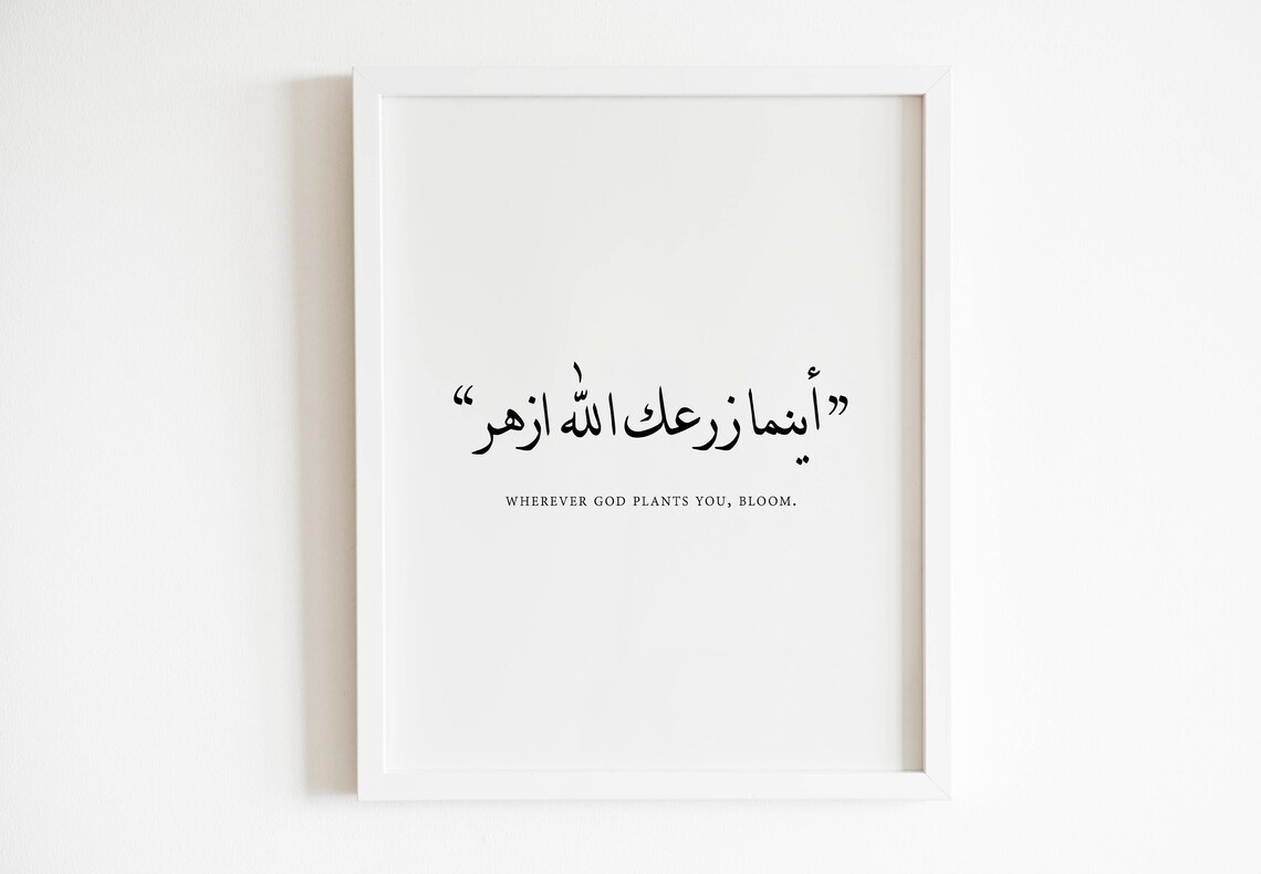 Arabic Inspirational Quote/arabic Wall Art/islamic Art/arabic | Etsy