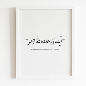 Arabic Inspirational Quote/arabic Wall Art/islamic Art/arabic Gift Card ...