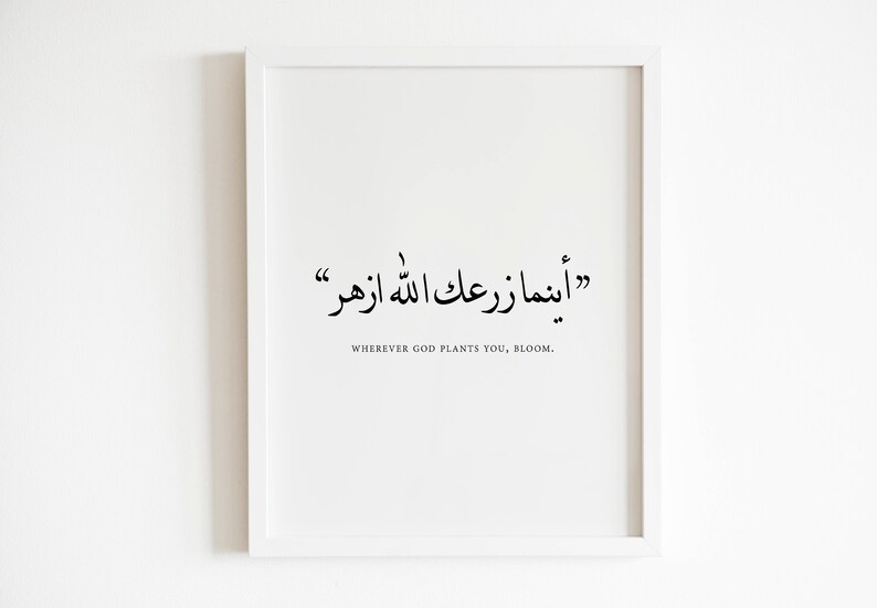 Arabic Inspirational Quote/arabic Wall Art/islamic Art/arabic - Etsy