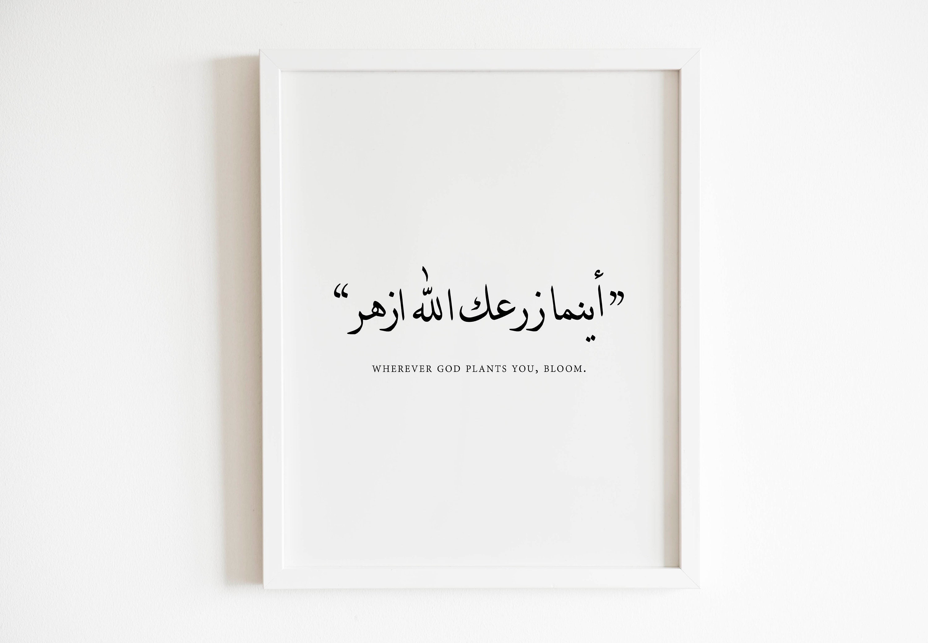 Arabic Inspirational Quote/arabic Wall Art/islamic Art/arabic | Etsy