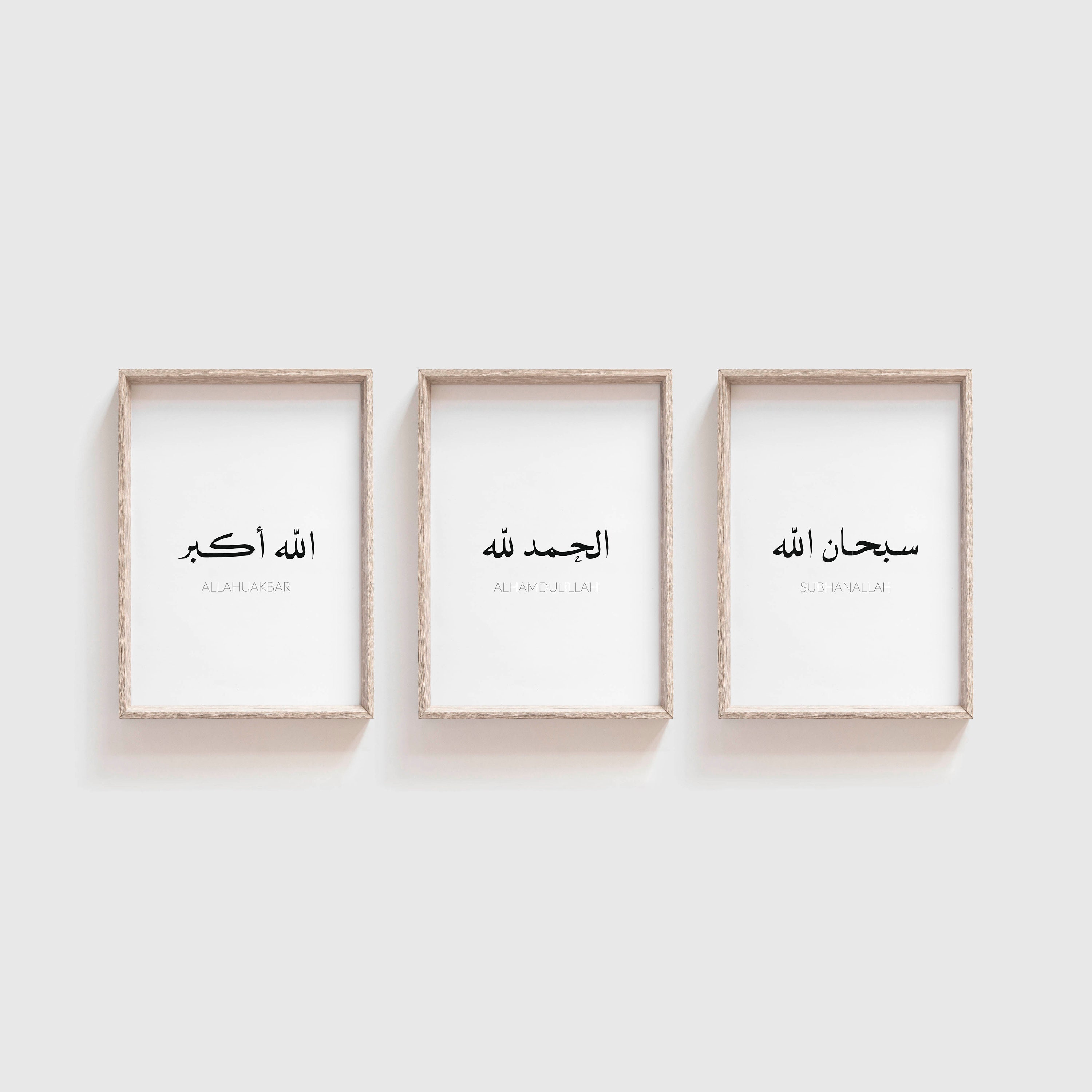 Subhanallah/alhamdulillah/allahuakbar Set of 3 Minimalism - Etsy