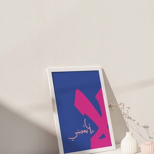 Mahmoud Darwish Colorful Arabic Calligraphy Poster/pink Orange Bold ...