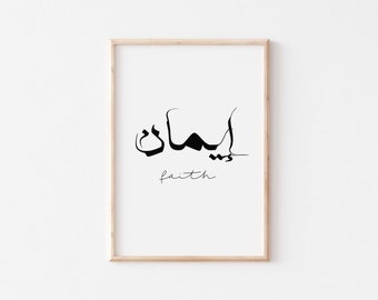 Islam Arabic Calligraphy Printable Wall Art. Muslim Islamic | Etsy