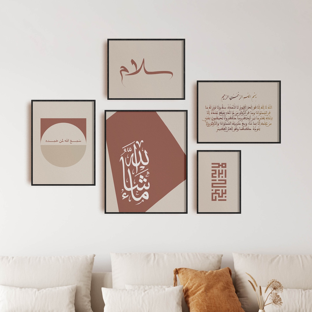 Terracotta/beige Islamic Wall Art/gallery Set of 5/muslim Home Decor ...