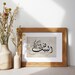 Islamic Calligraphy Home Sign. Arabic Calligraphy Wall Art. Muslim Wall ...