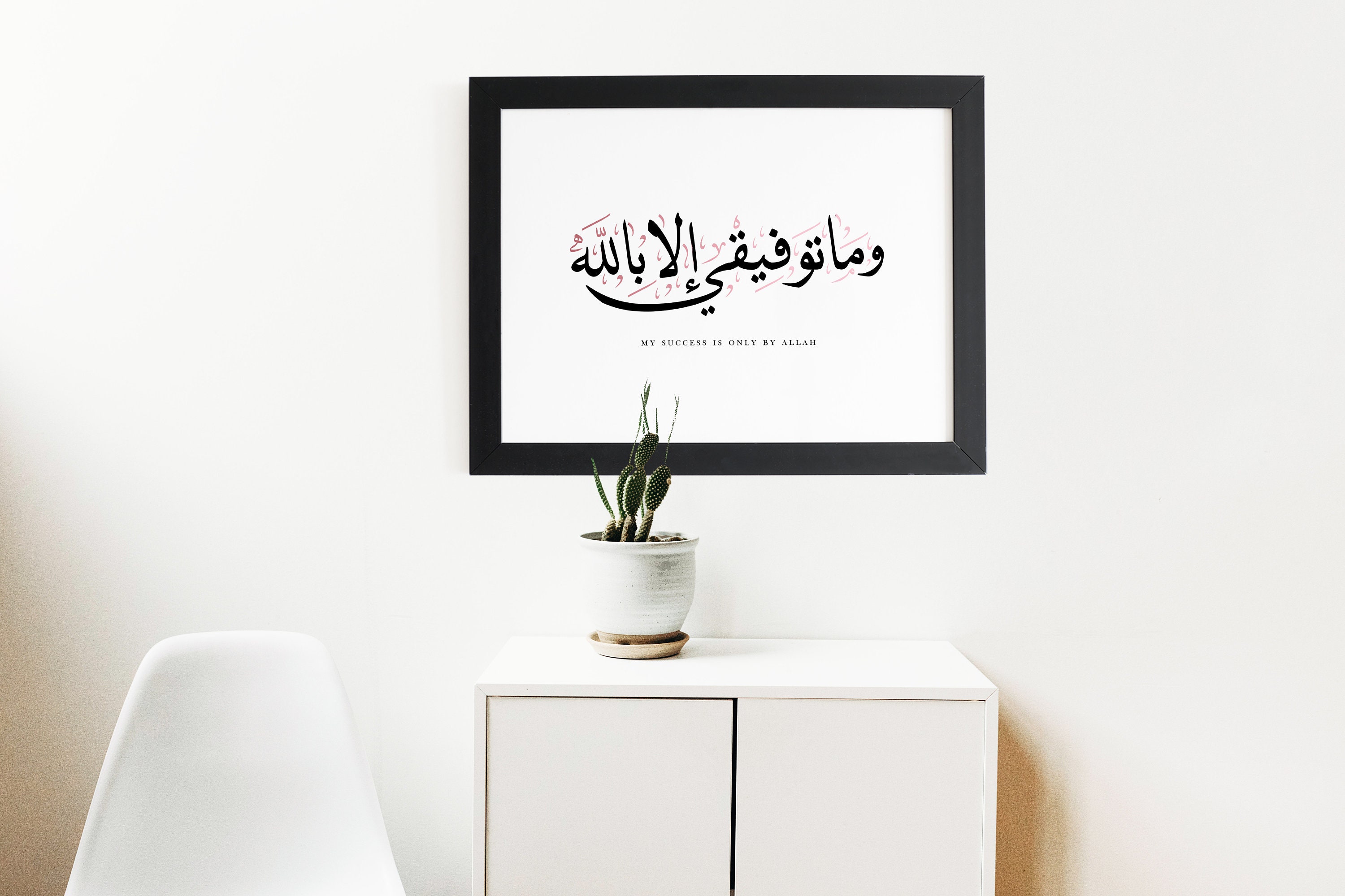 Arabic calligraphy wall art. Islamic calligraphy quote. | Etsy