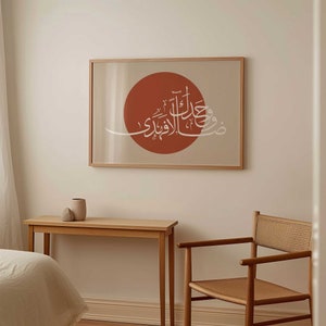 Arabic Calligraphy Poster/islamic Wall Art Print/muslims Home Decor ...
