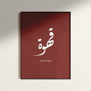 Coffee in Arabic Calligraphy. Coffee Bar Arabic Printable. Islamic ...