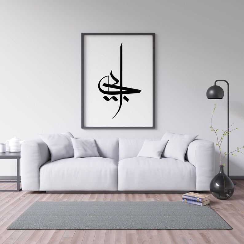 Father's Day Arabic Calligraphy Gift. Father in Arabic. | Etsy