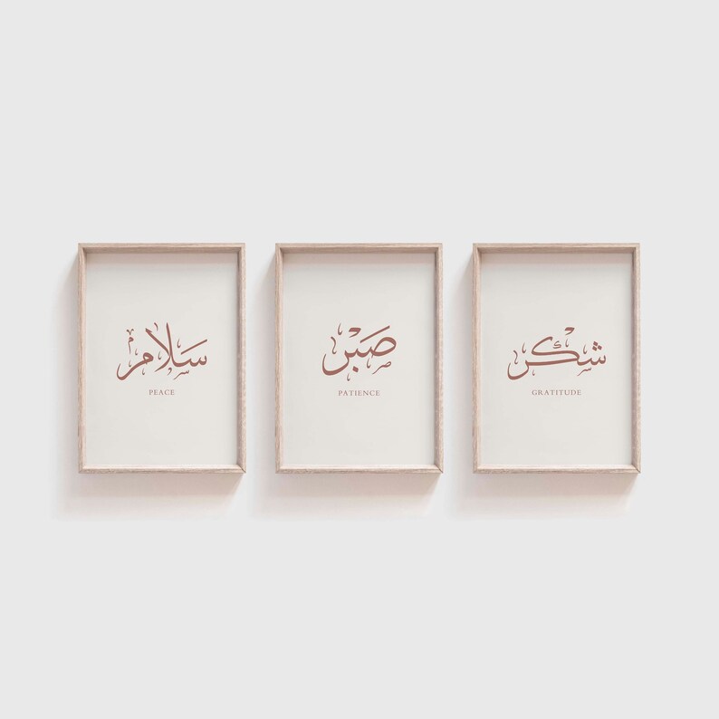 Set of 3 Islamic Calligraphy Wall Art Prints/salam Sabr - Etsy