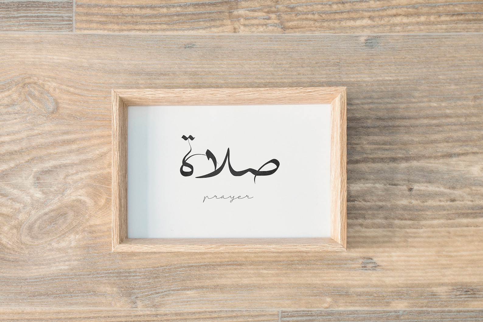 Salah Arabic Calligraphy Wall Art. Salah Islamic Art Poster. - Etsy Ireland