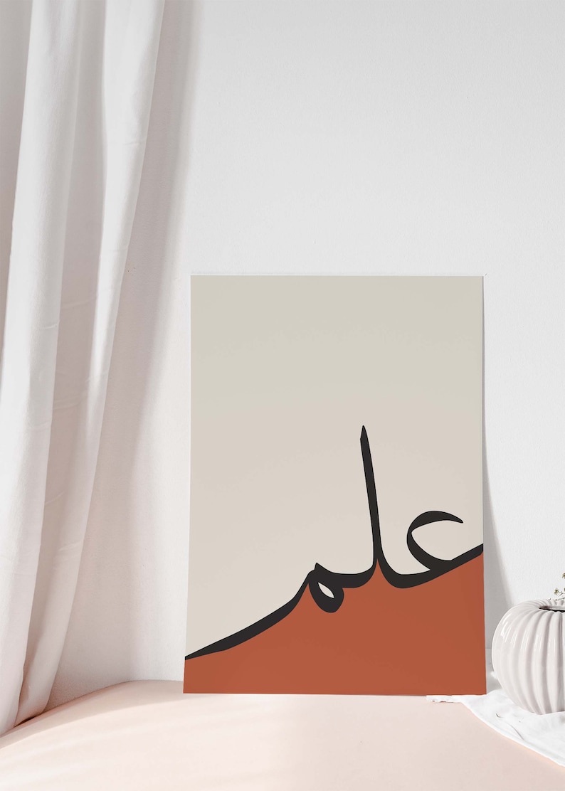 Knowledge Arabic Wall Art Print/arabic Calligraphy | Etsy