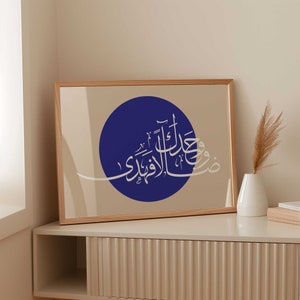 Arabic Calligraphy Poster/islamic Wall Art Print/muslims Home Decor ...