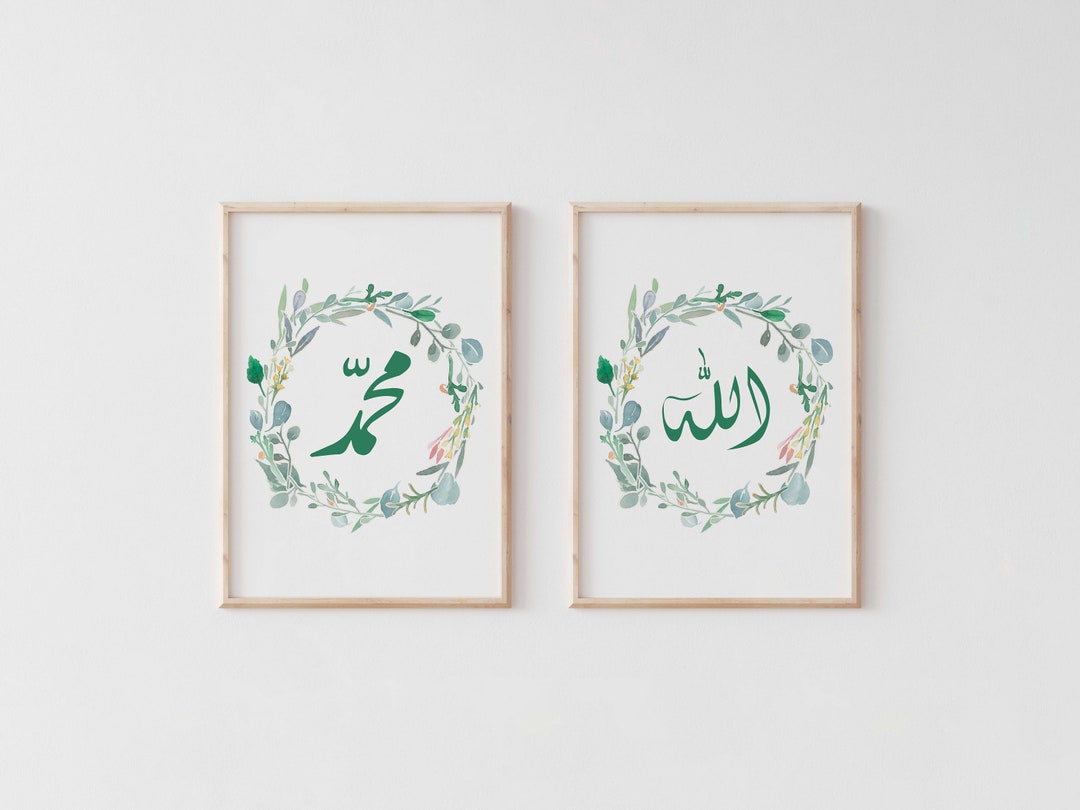 Set of 2 Islamic Calligraphy Printable Wall Art. - Etsy