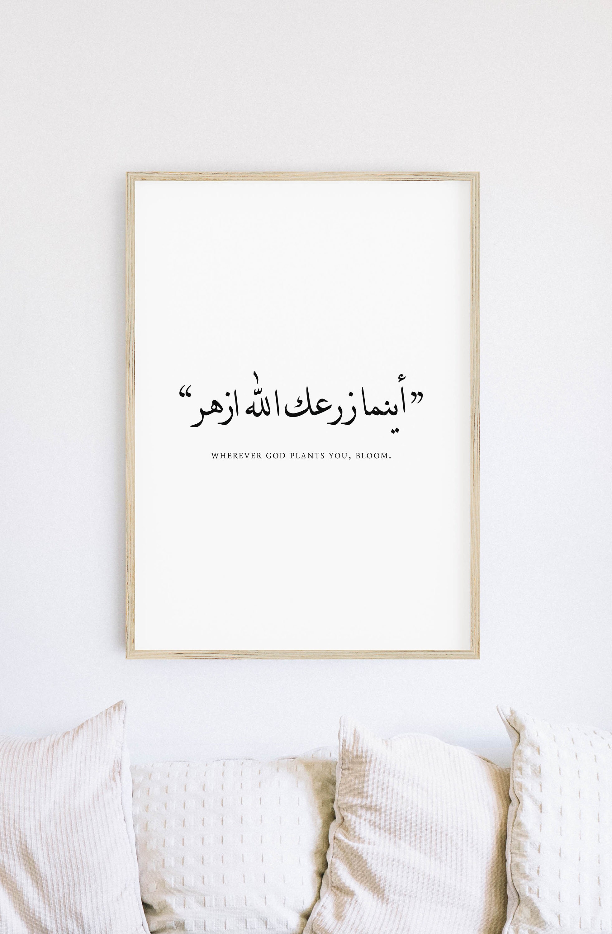 Arabic Inspirational Quote/arabic Wall Art/islamic Art/arabic | Etsy