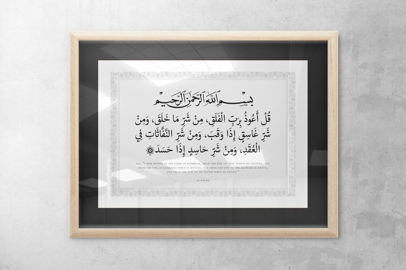 Surat Al-falaq Islamic Calligraphy Printable Wall Art. 4 Quls - Etsy