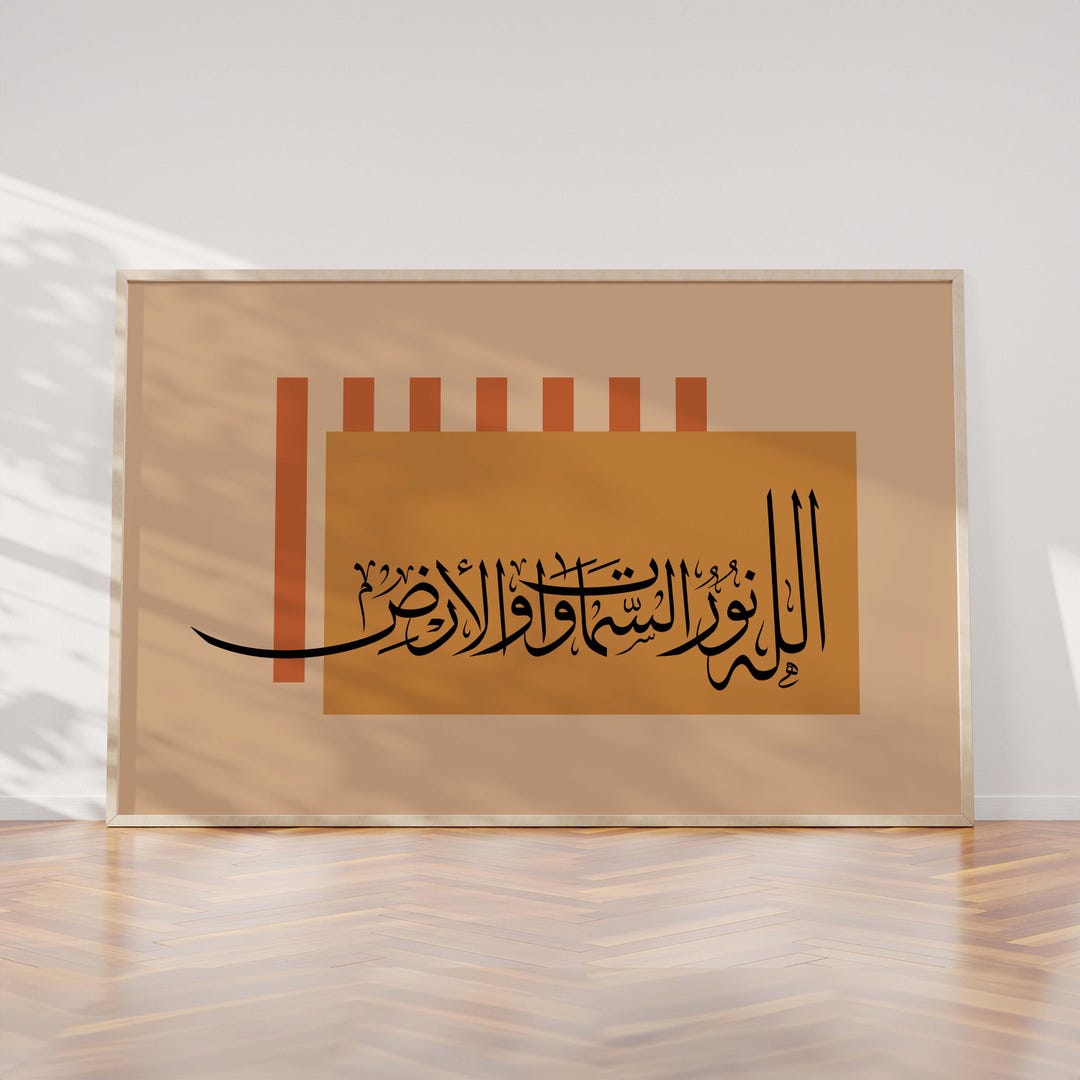 Surah An-nur Islamic Calligraphy Wall Art/minimal Islamic Poster ...