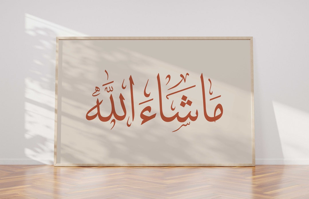 Mashallah Islamic Wall Art/islamic Calligraphy Art - Etsy