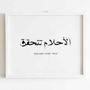 Arabic Calligraphy Wall Art. Arabic Inspirational Quote. Arabic Modern ...