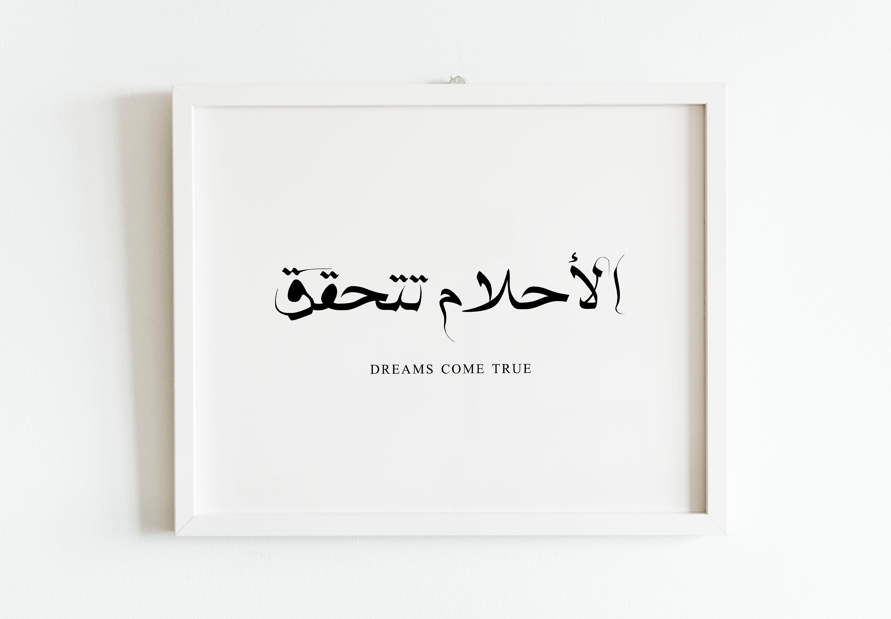 Arabic Calligraphy Wall Art. Arabic Inspirational Quote. | Etsy