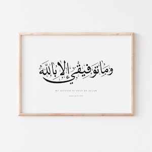 My Success is Only by Allah Islamic Wall Art/islamic Calligraphy Art ...