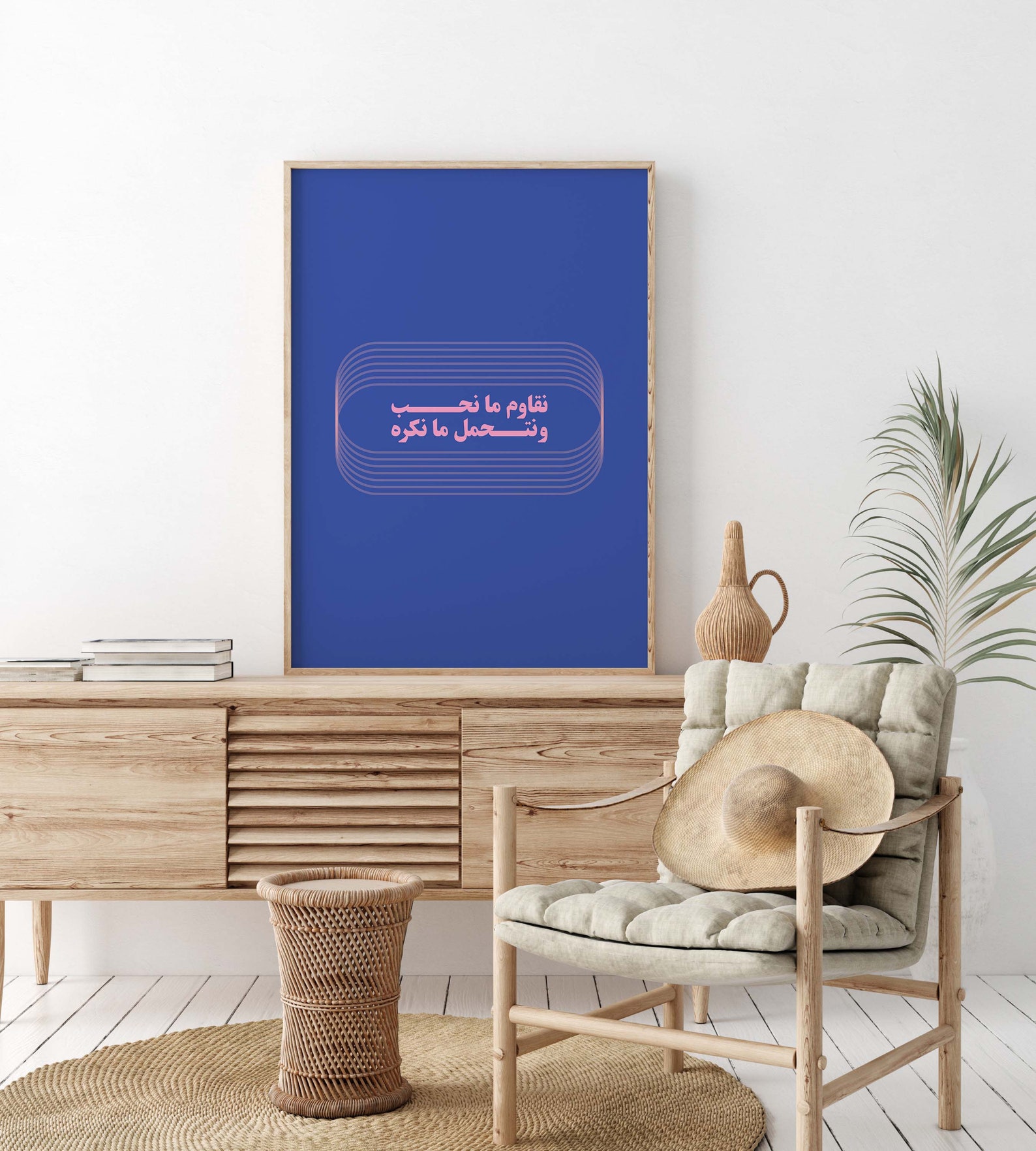 Arabic Modern Poster/arabic Typography Art/arabic Bold Wall Art/arabic ...