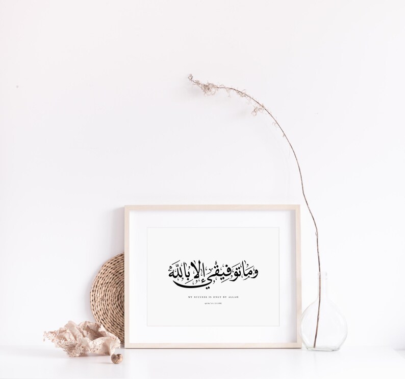 My Success is Only by Allah Islamic Wall Art/islamic | Etsy